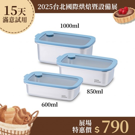 [烘焙展特惠]鍋寶鮮盾PRO可微波304不鏽鋼保鮮盒3件組(600ml+850ml+1000ml)
